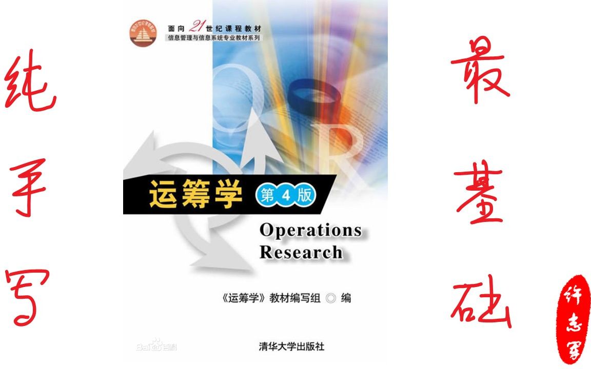 【线性规划】人工变量法(大M法)