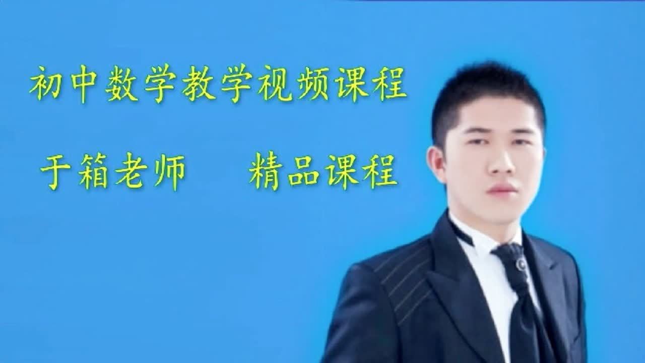 绝对值浙教版初一数学上册