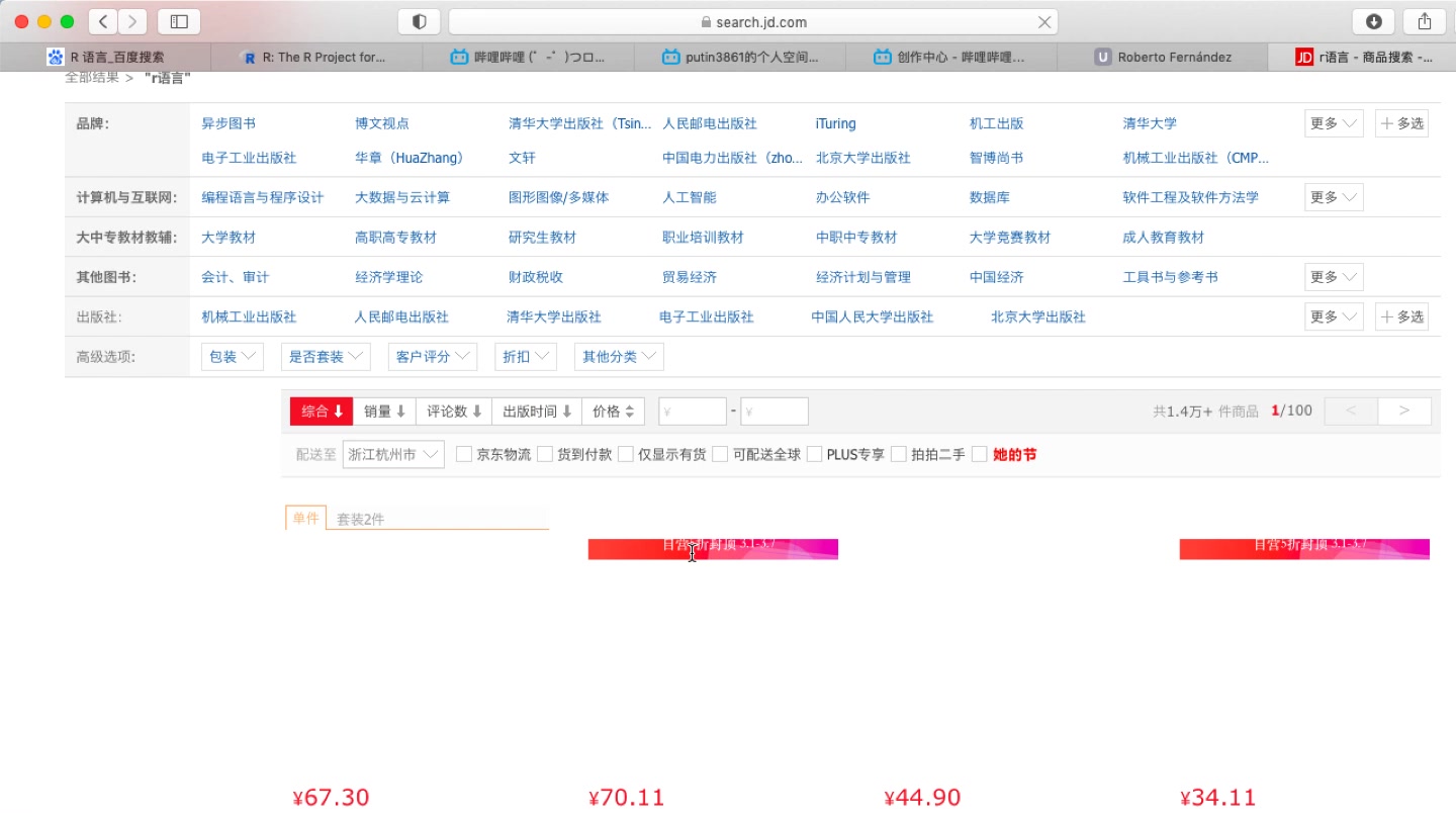 数据分析与r软件2021030802