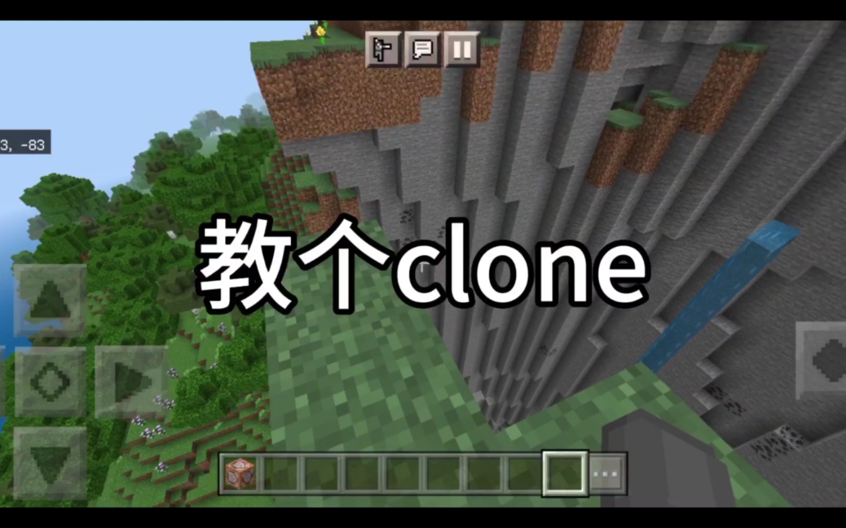 【MCBE基指百科】复制区域(clone)命令相关_哔哩哔哩bilibili_我的世界