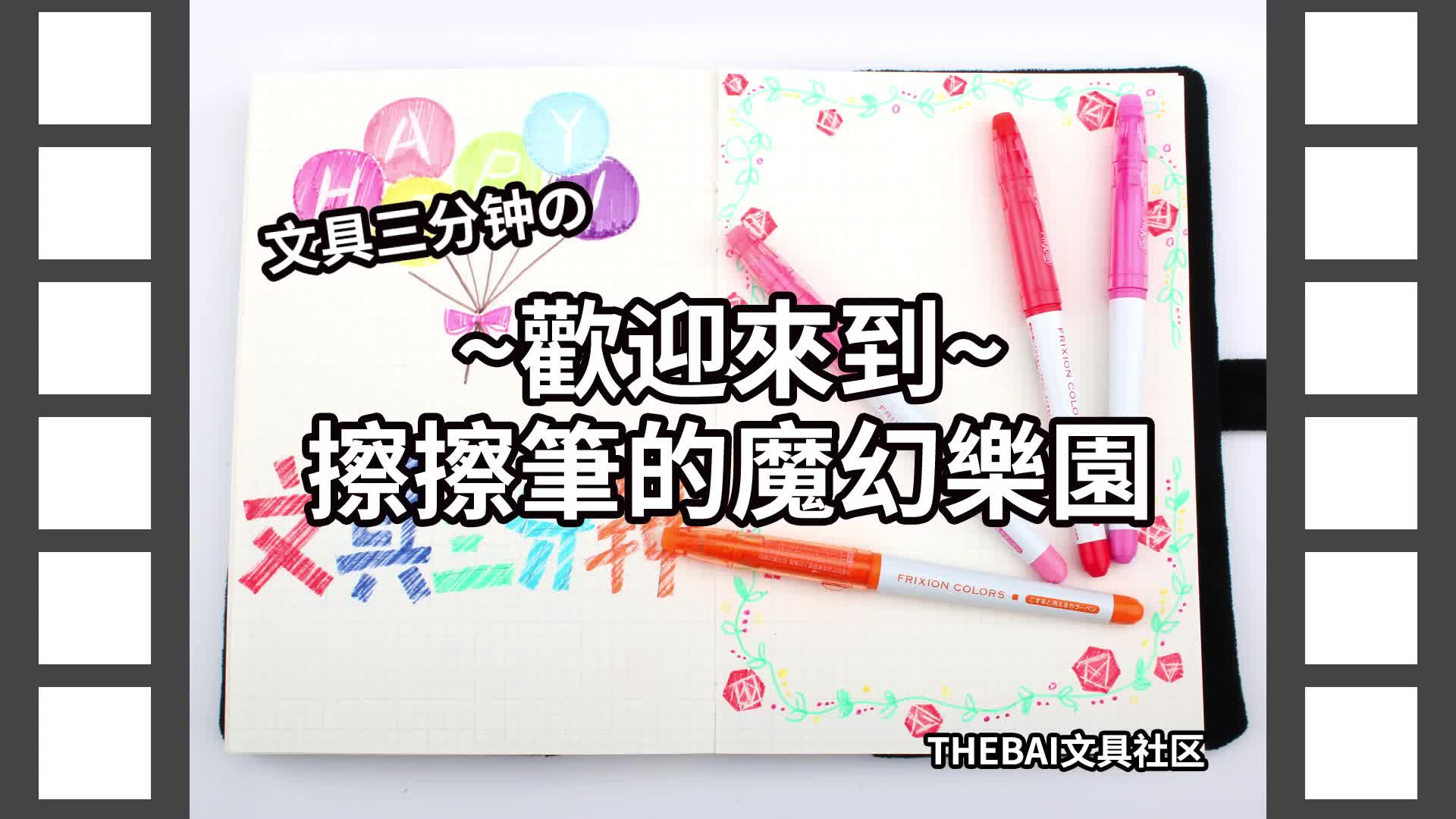 ...笔居然可以这样用?!香飘飘再次秀操作,实打实教你画敲可爱简笔画!