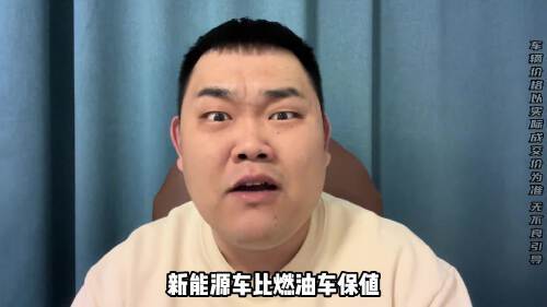 未来十年,新能源汽车对比燃油车,谁更保值?