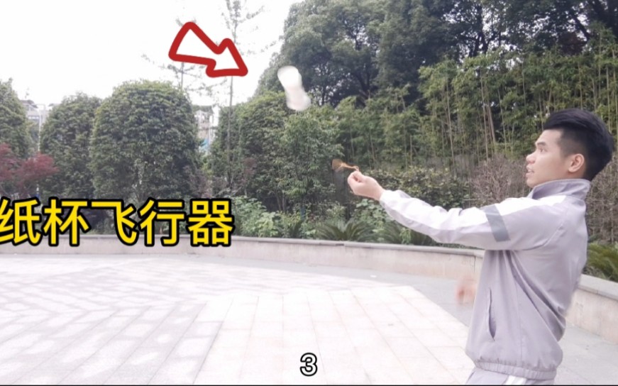 用纸杯制作空中悬停飞行器 ,居然能飞那么高,这是什么原因 ?