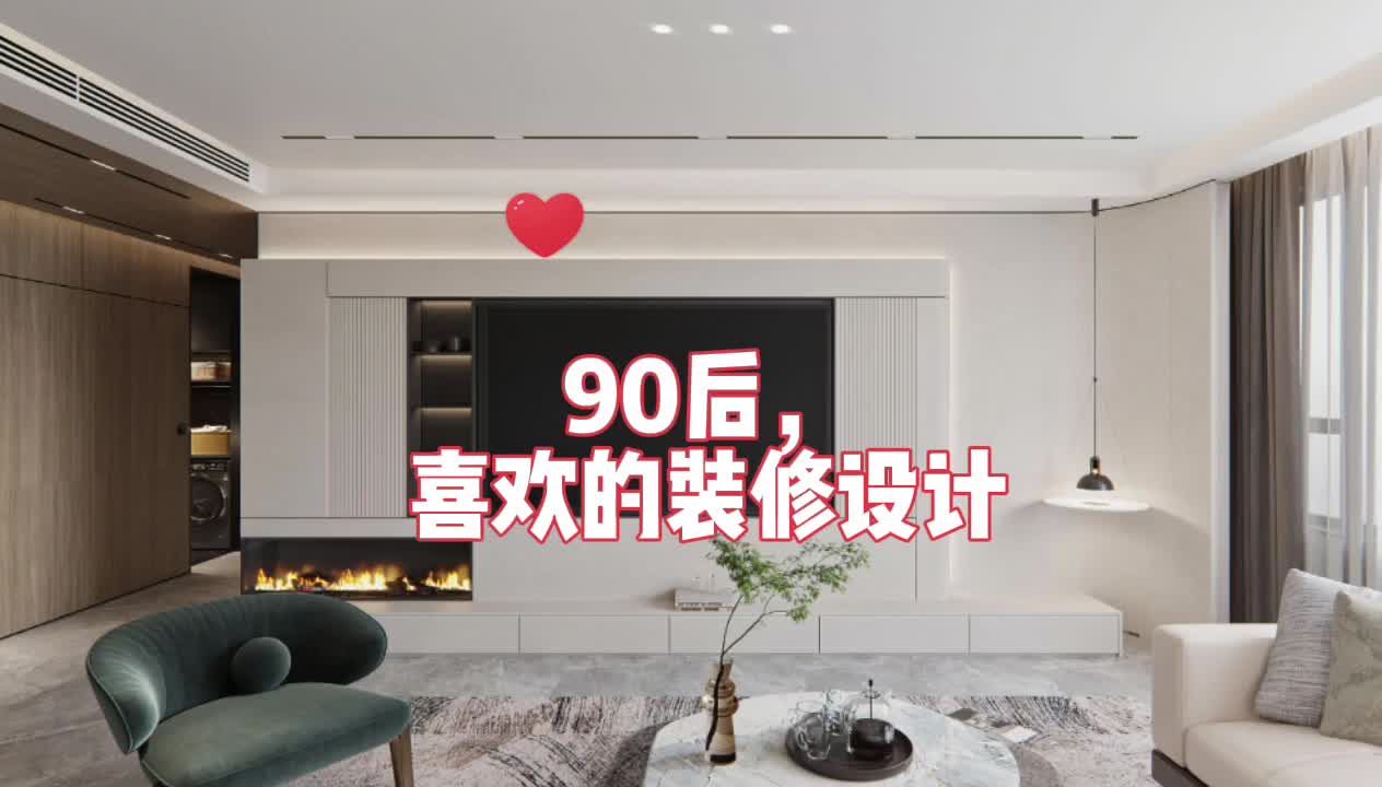 看不腻的现代简约装修设计。