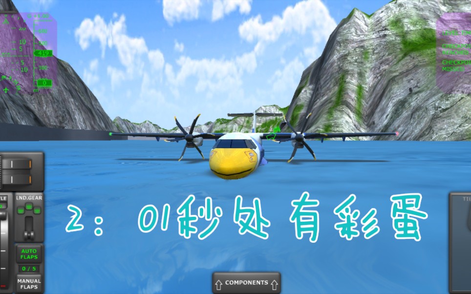 《涡轮螺旋桨飞行模拟器》水上飞行2:01秒处有彩蛋