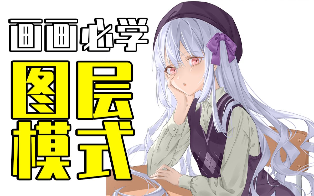 ...还想玩板绘?六大组功能详解及用法演示!【轻微课 一看就绘-980期】