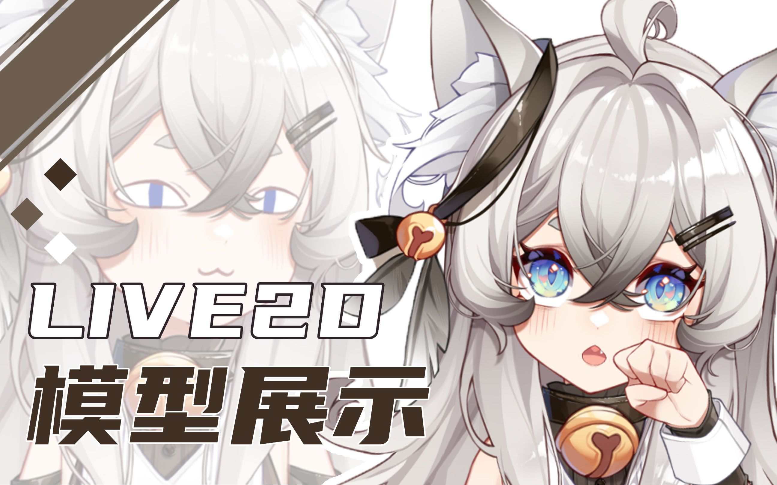 【Live2D模型展示】竹豆豆
