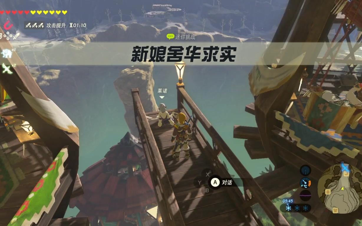 塞尔达传说 荒野之息 第23期 五姐妹的塑料情 深辰解说