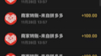 拼多多提现成功记录