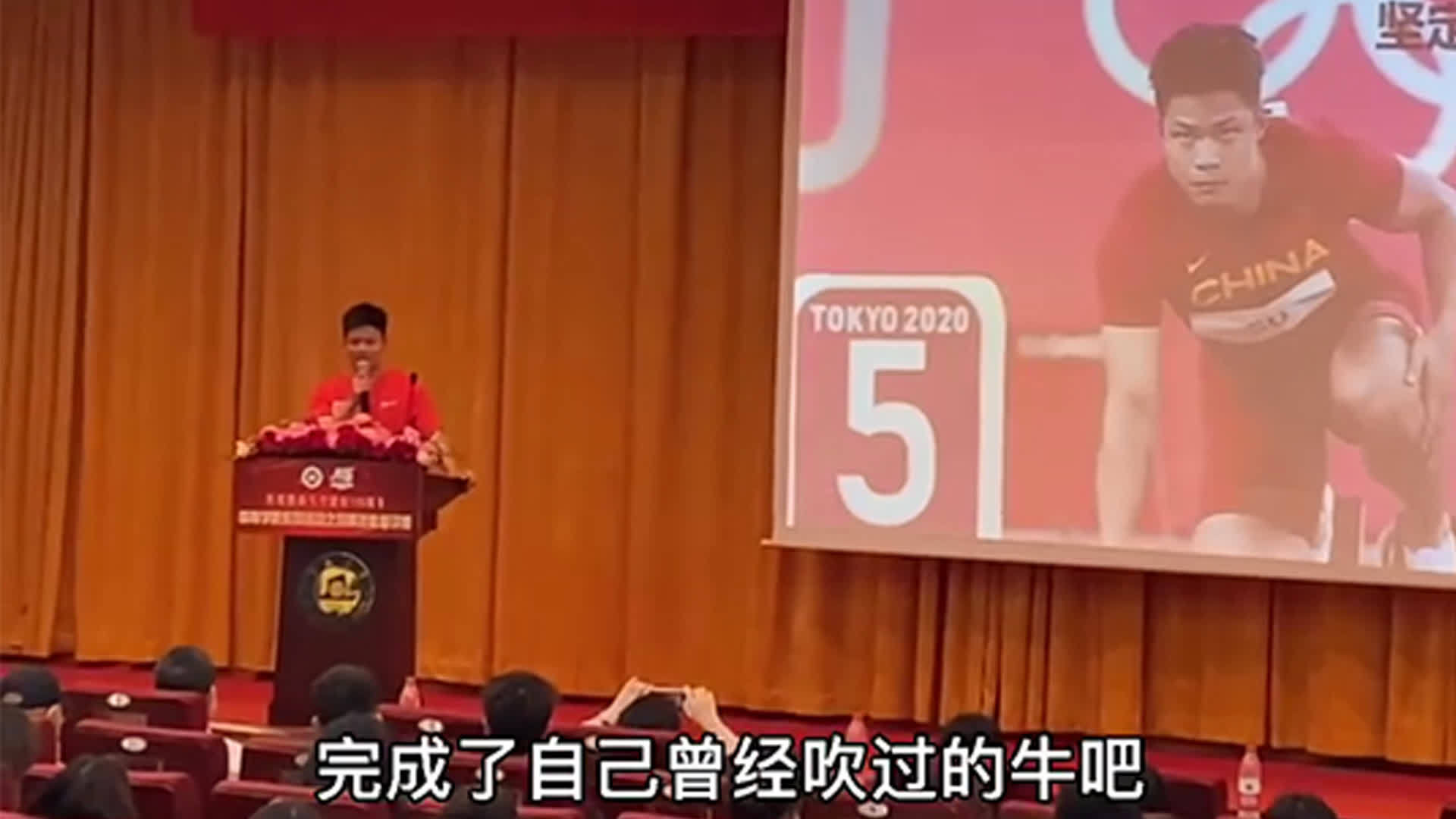 苏炳添8年前抢跑的照片一直放手机里,以此激励自己跑出最好.