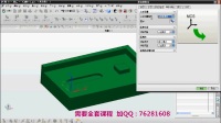 UG教程-UG NX 8.0数控加工自动编程 视频教程+源码【755M】