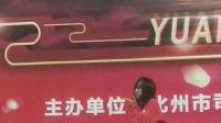 元旦晚会舞蹈表演