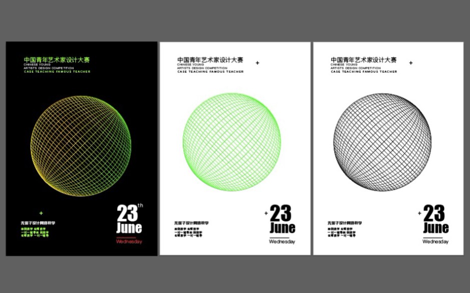 【AI案例教程:每日一练第98天】AI制作科技感地球仪"经纬线"