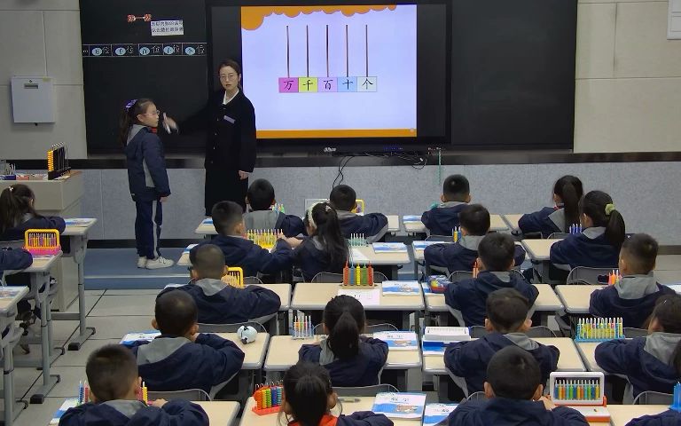 【北师大版数学二年级下册】《拨一拨》李媛媛老师