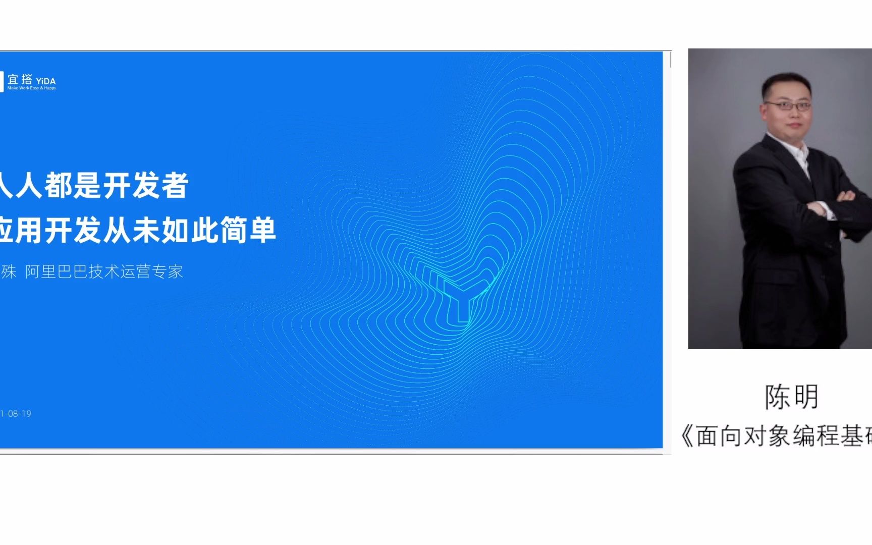 简介钉钉低代码开发