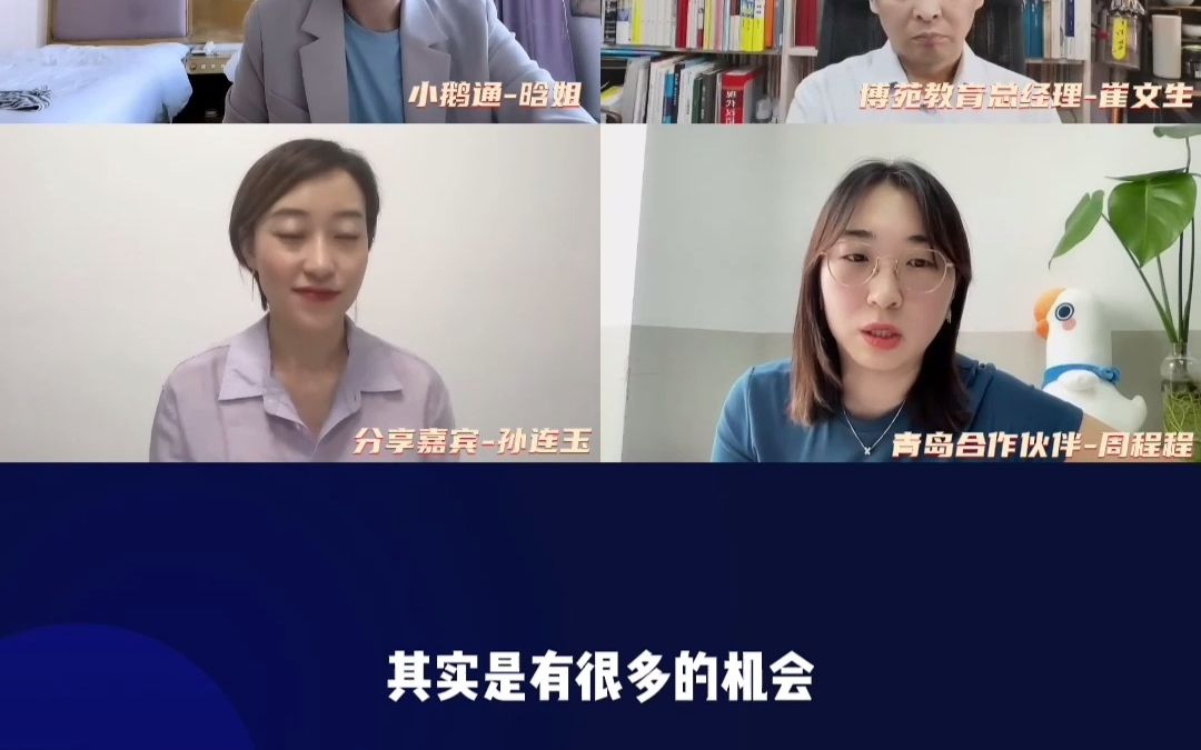 托育管理咨询如何实现线上系统化服务 3