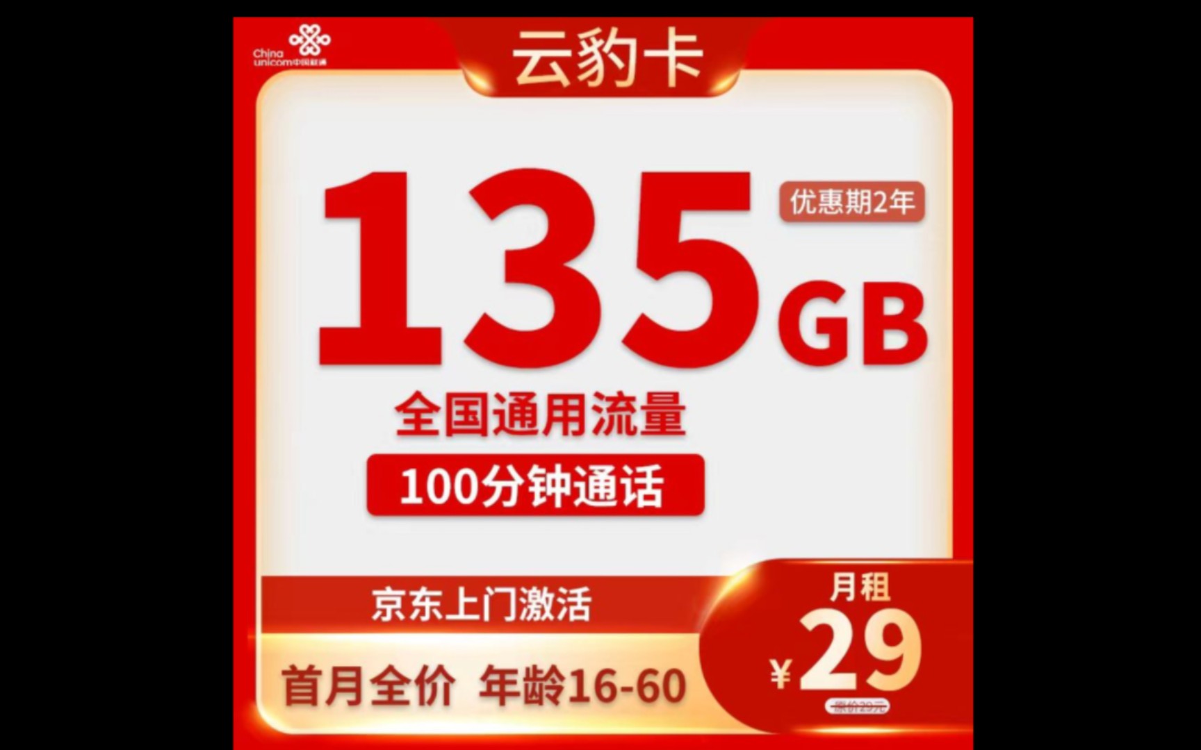 ...其他地区是不发货的,云南的小伙伴们终于不用为流量发愁了,无合约期