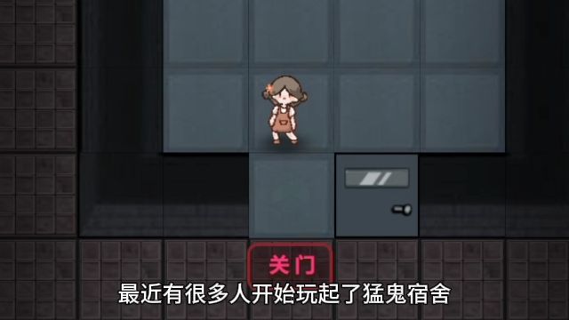 猛鬼宿舍:如何拆门和夺舍两种bug的详细教学!不会的快来看啦!