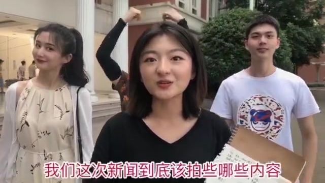 新闻如何制作?其实很简单!让我们show给你看