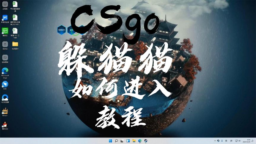 csgo躲猫猫在哪里下载与进入教程,问的人多,所以他来了