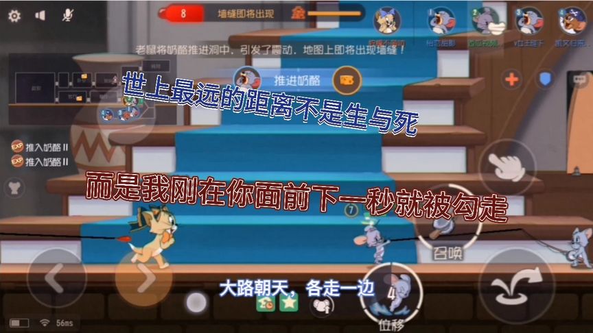 猫和老鼠:【尼宝】笑死,怎么可能会被抓到?