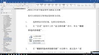 Excel 2016零基础自学入门_20.2在公式中定义和使用名称.了解名称的...