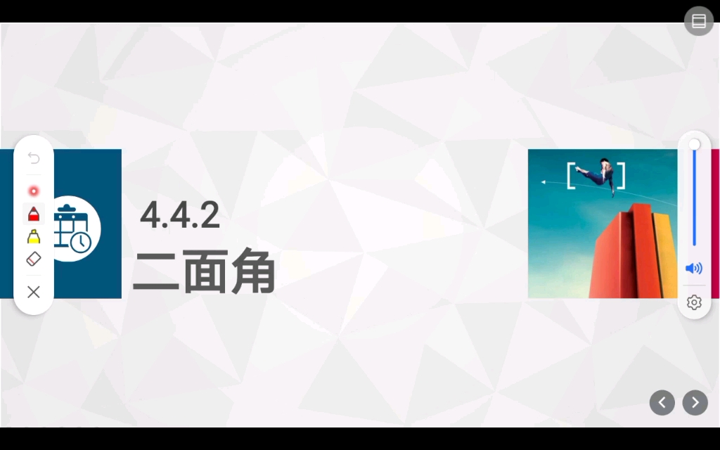 中职数学拓展模块一(上册)4.4.2二面角