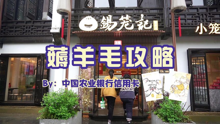 农行信用卡,福利多多,优惠满满,快来和大家一起薅羊毛吧!