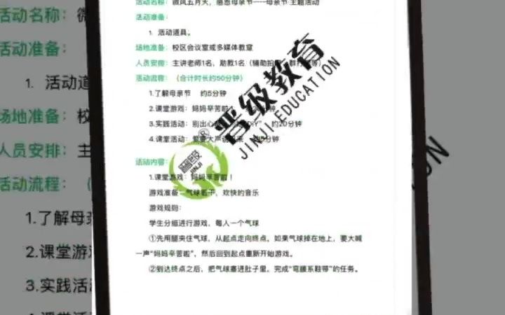 母亲节活动方案提前了解