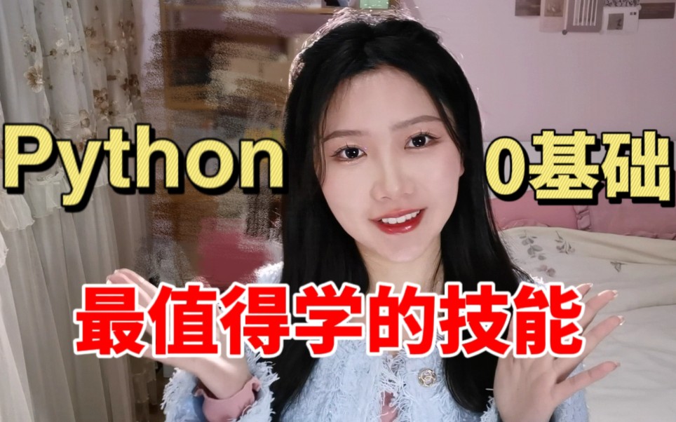 00后计算机老师必备技能|获得比同龄人更多的机遇