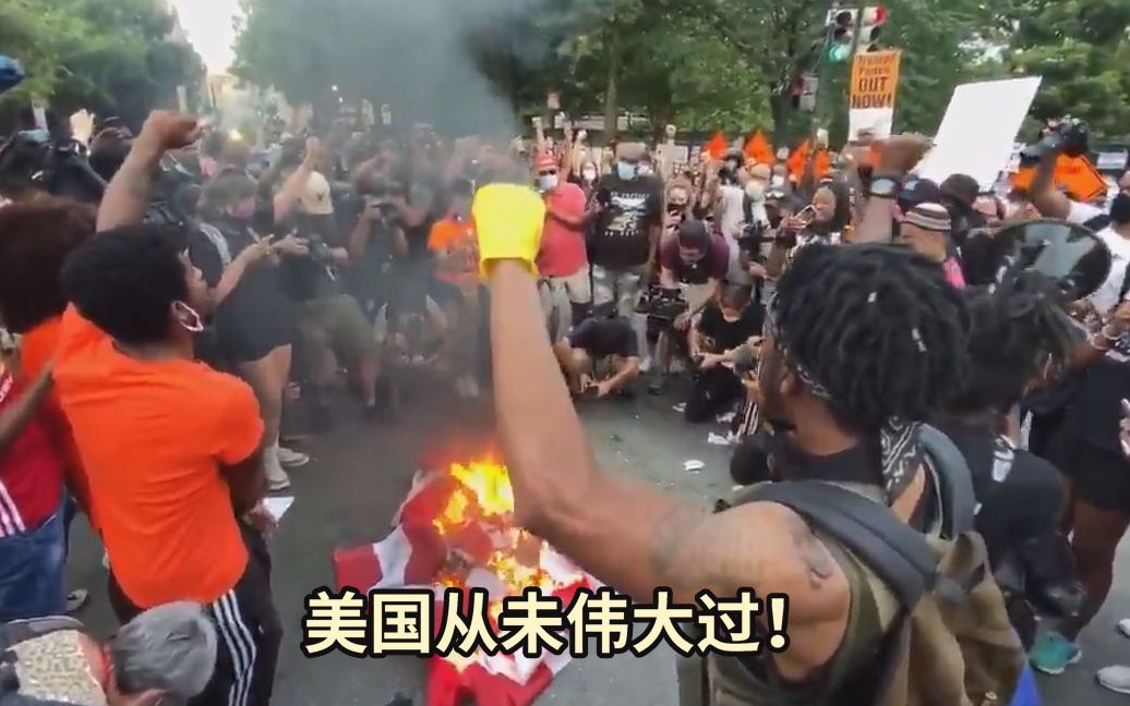 抗议者在白宫外烧美国国旗 高喊:美国从未伟大过