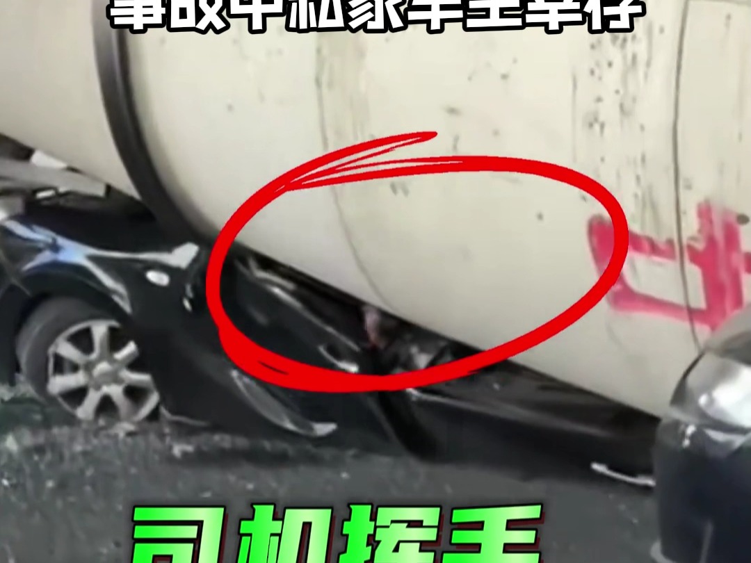 生命的顽强!合肥水泥罐车侧翻事故中私家车主幸存#社会#车祸