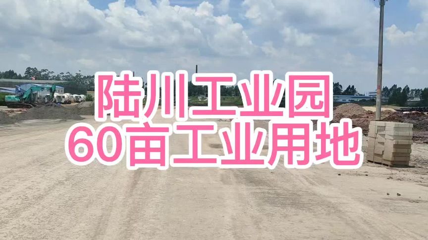 工业用地#工业用地