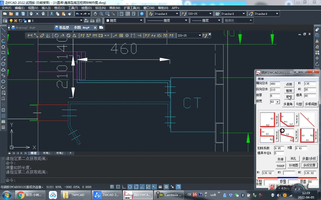 铜排折弯cad 母排设计利器