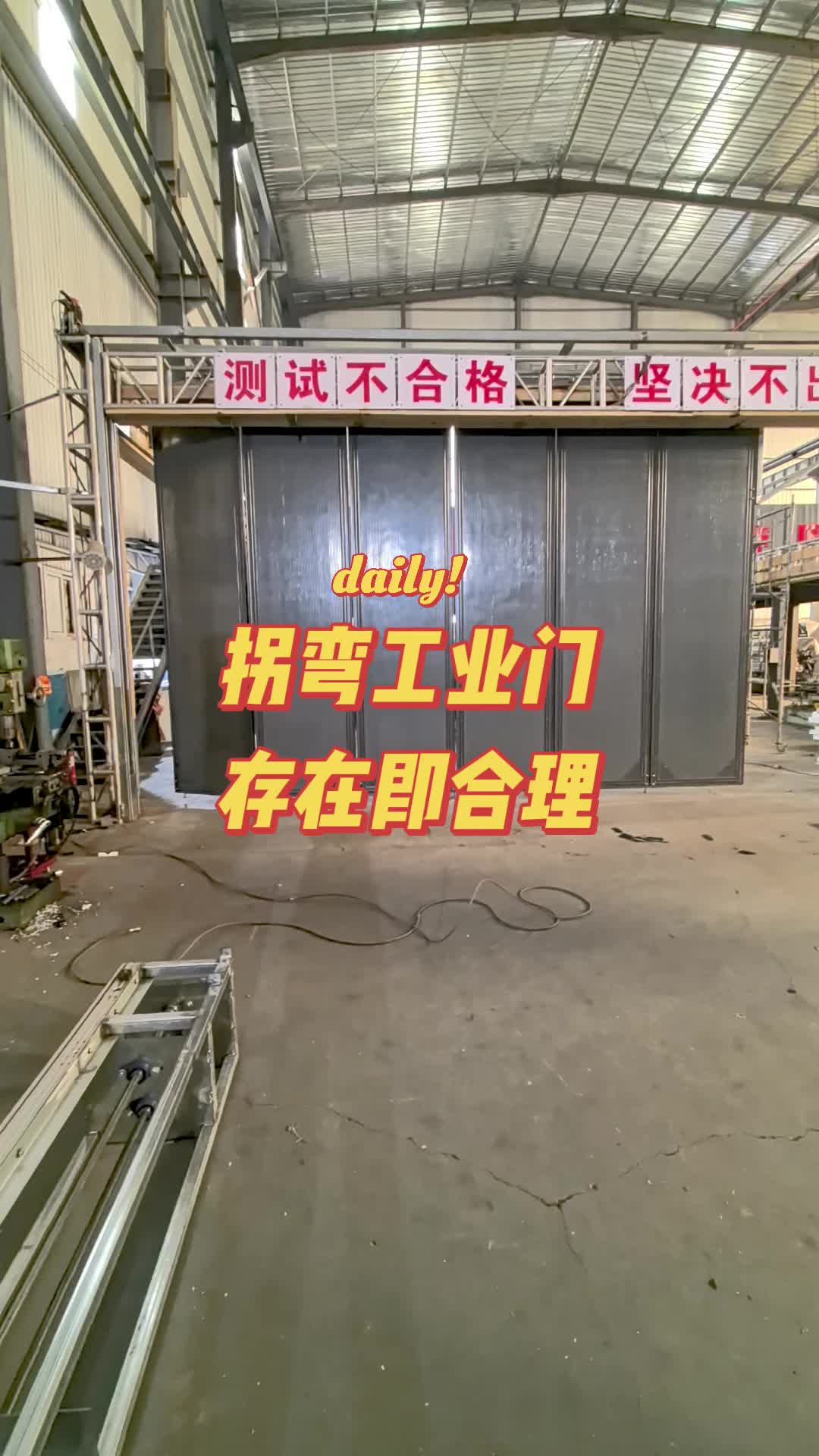 侧移工业门测试 *侧转工业门测试 *适用于超宽车库门,顶部空间仅占用...