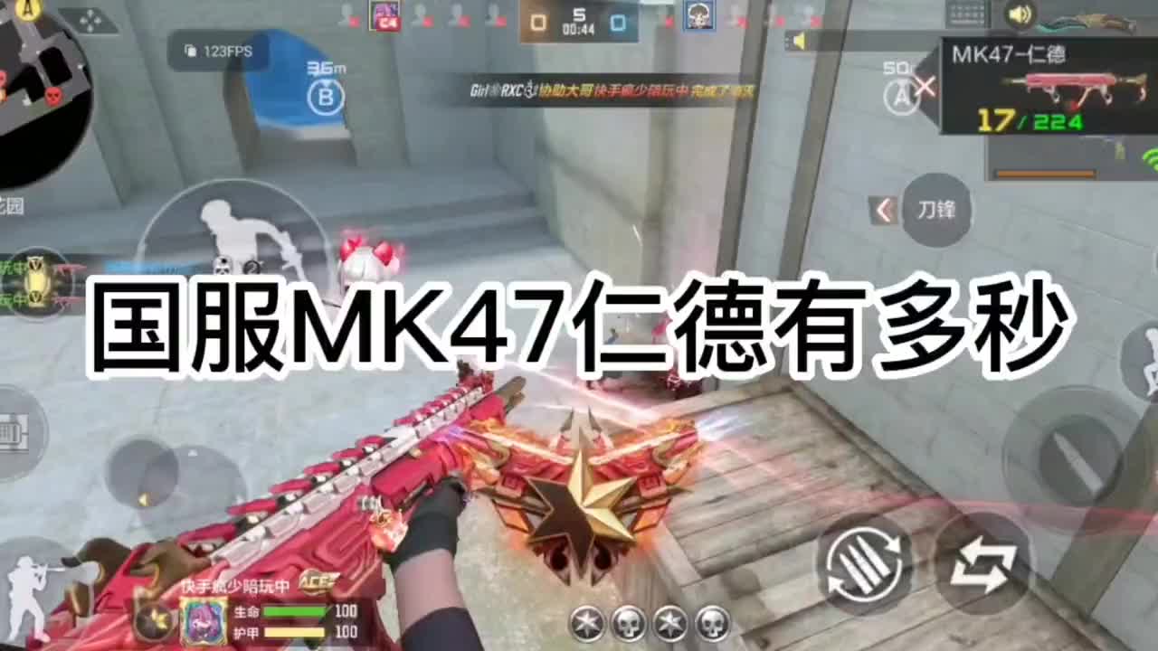 国服MK47仁德有多秒 赛季30倒计时了兄弟们 #CF手游 #cf手游7周年 #...