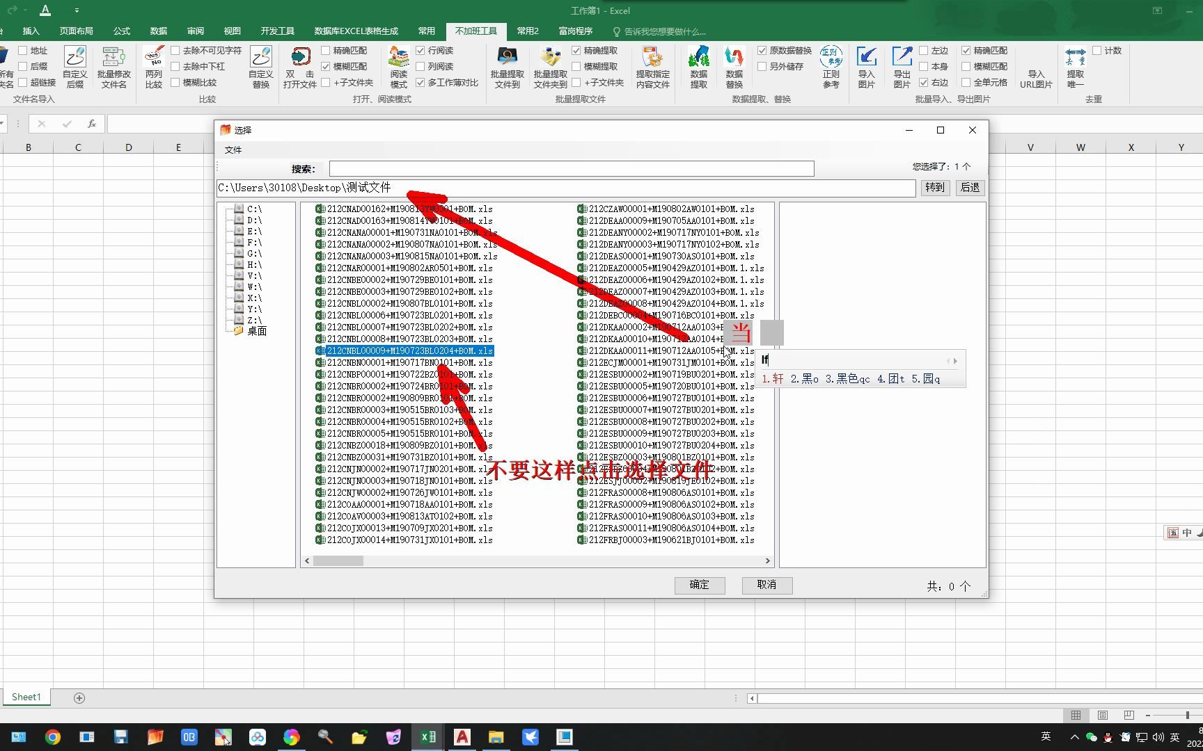 1.批量导入文件名(可加后缀,可加超链接,可加详细地址)