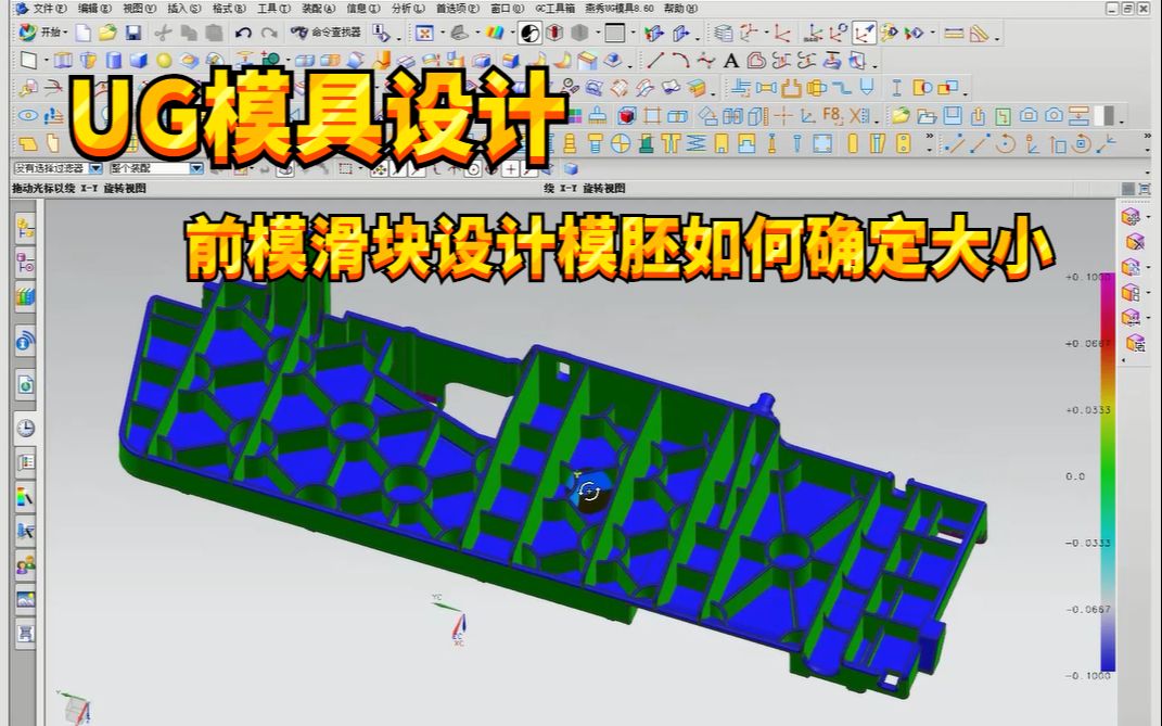 模具设计前模滑块设计 滑块斜顶细节讲解 你学到了吗?