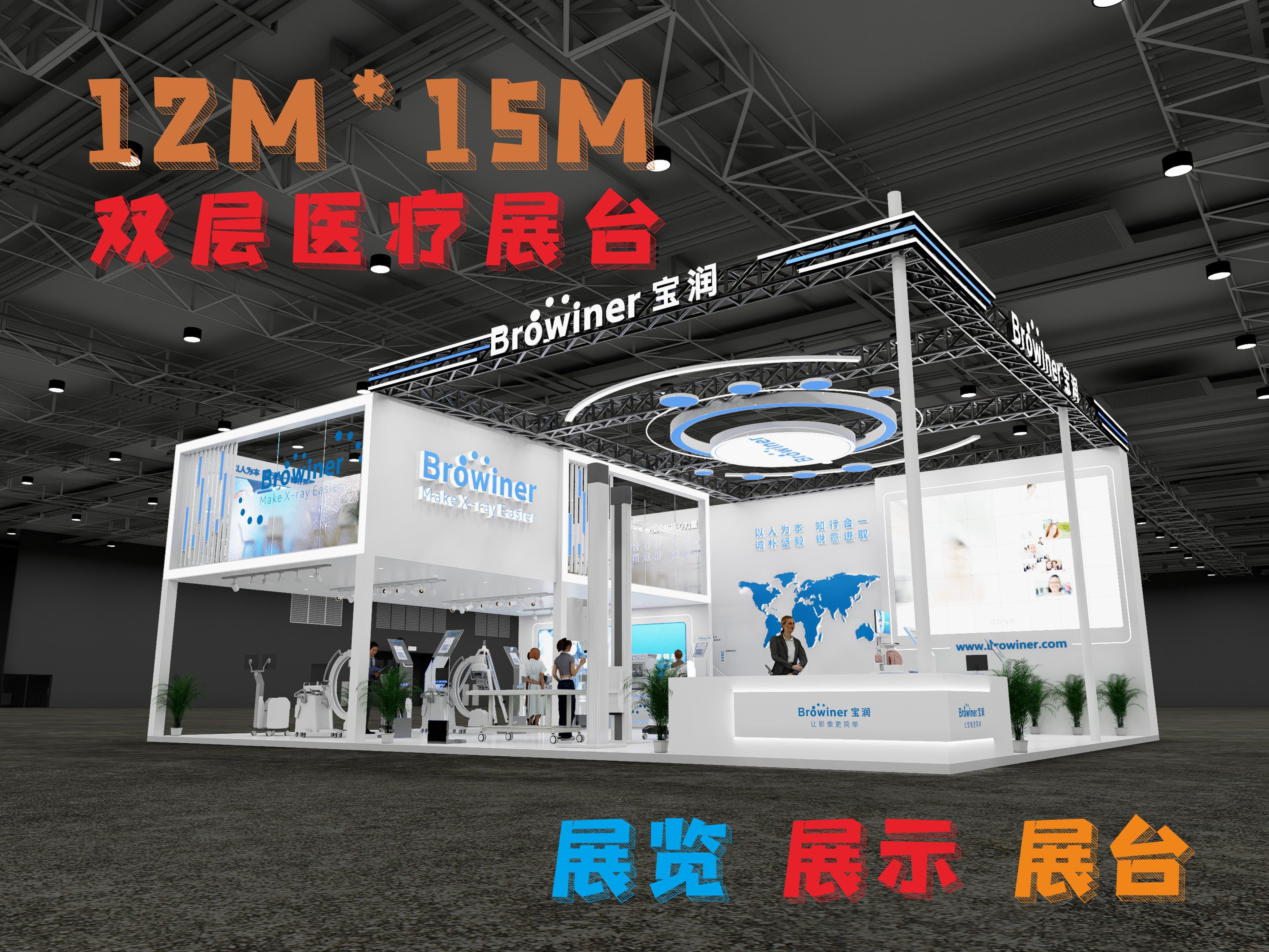 【猫白】医疗展180方3面开口展台效果图展示,展会策划设计展示