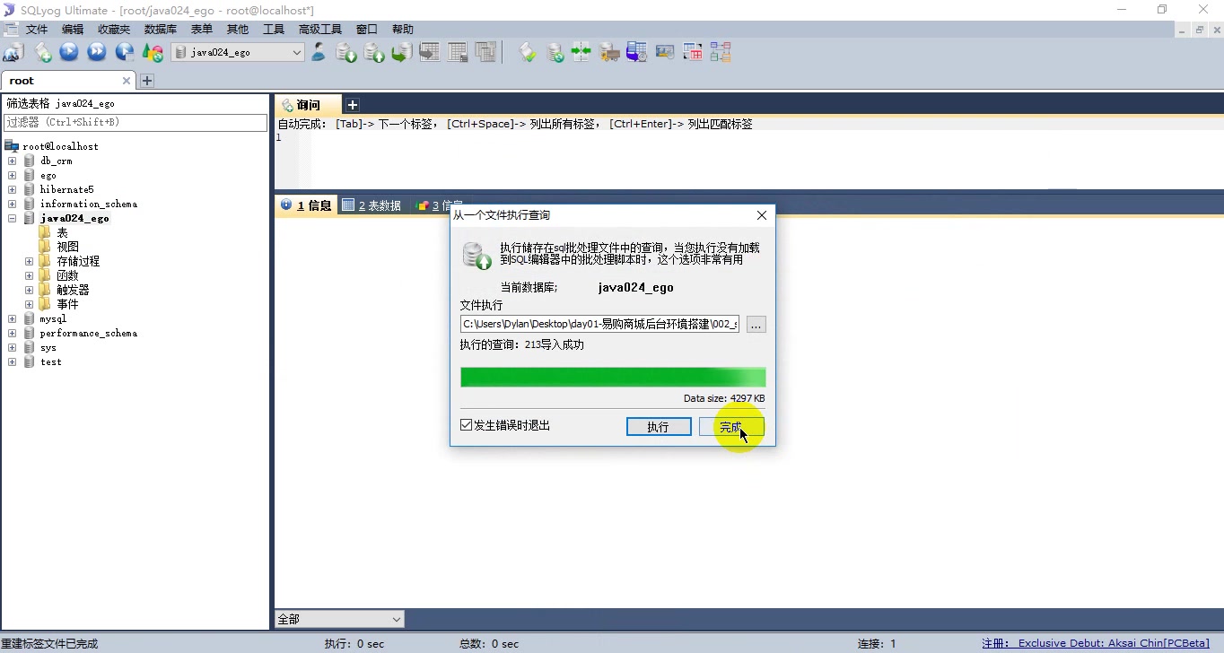 优极限易购商城项目-springboot+vue前后端分离项目教程-java毕业设计...