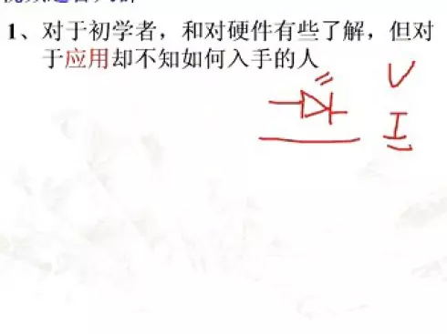 第1讲_介绍及Multisim下载安装_刘志顺模拟电路视频教程