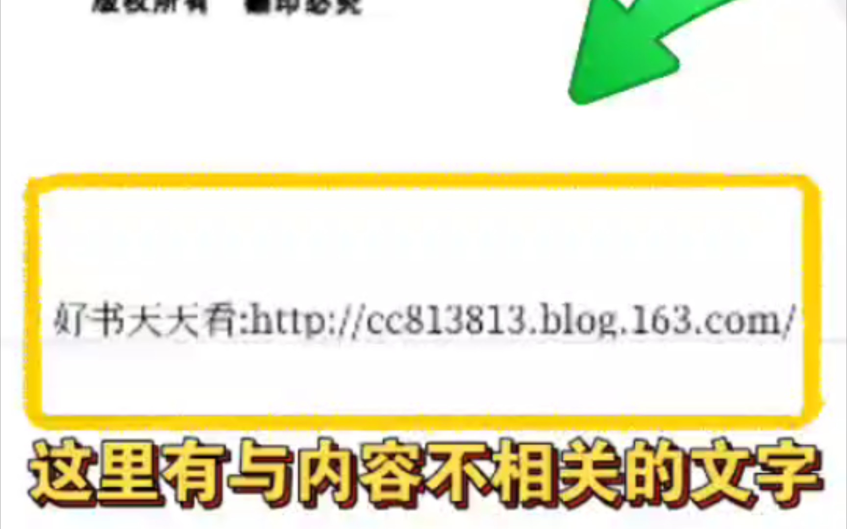 [需要WPS会员]如何用手机删除PDF电子书的文字水印