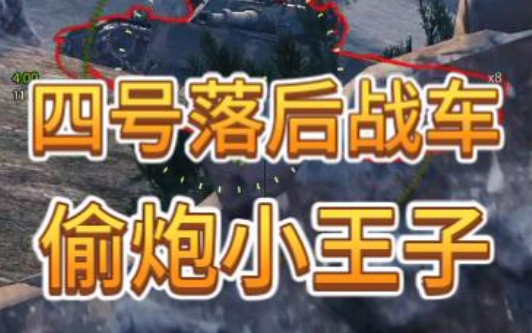 坦克世界战斗通行证白嫖的9级令牌车