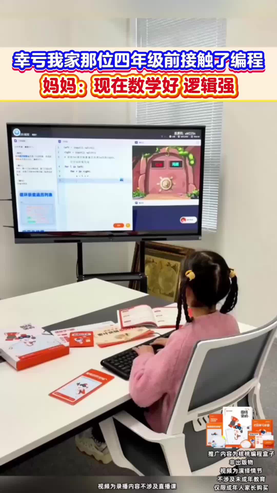 核桃编程暑期封班倒计时!家长利用好信息差!编程展望未来!