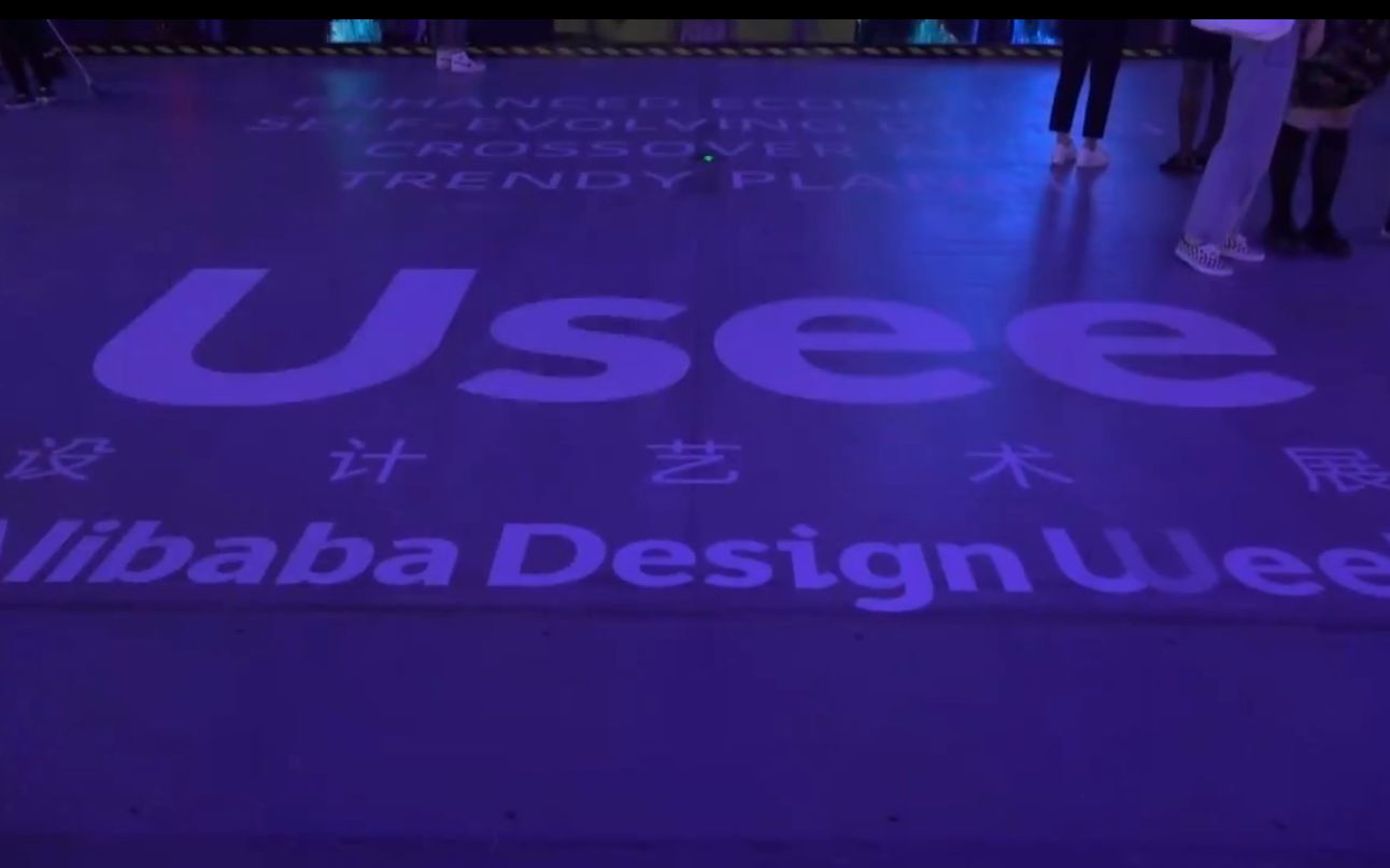 阿里巴巴设计周首届Usee设计艺术展杭州开展 美院学生带你现场一睹...