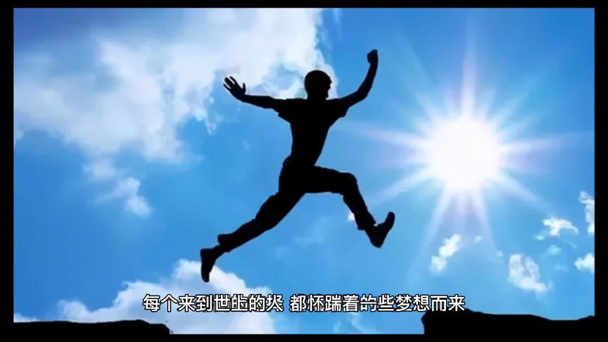 重列一张人生计划书:生命的清单!