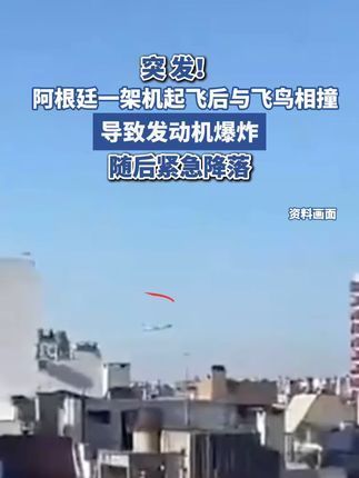 一架载152人波音飞机, 起飞几分钟后发动机爆炸 (央视新闻)