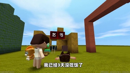 迷你世界:恶霸欺负乞丐,谁知乞丐竟是国王,国王狠狠惩罚了恶霸