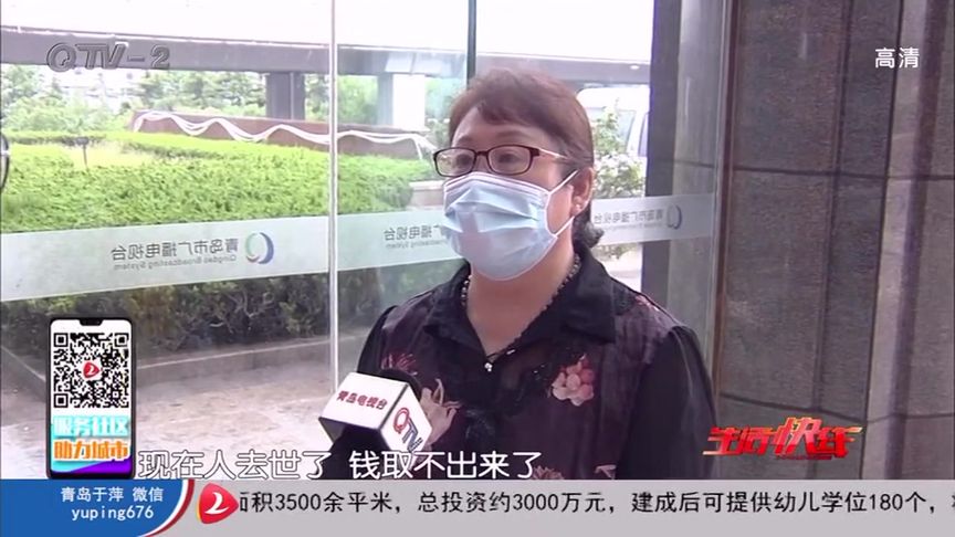 医院充值社保卡,老人去世钱取不出来?记者帮忙解难题