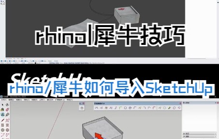 【rhino|犀牛技巧】犀牛竟然一键曲线坡道?学会就用起来吧!